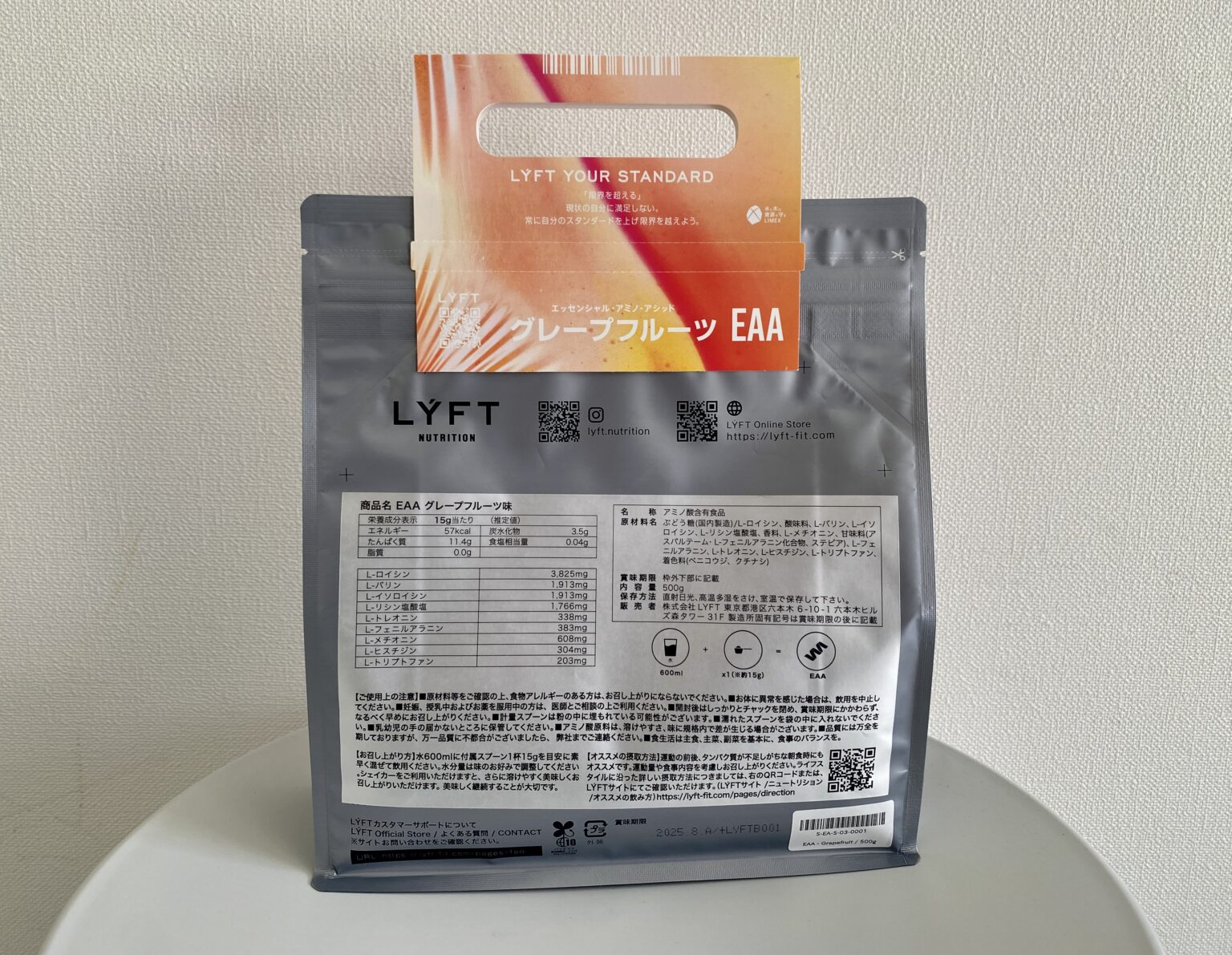 【エドワード加藤監修】LYFT リフト EAA レビュー！｜口コミ評判は？｜はたらくトレーニー＋