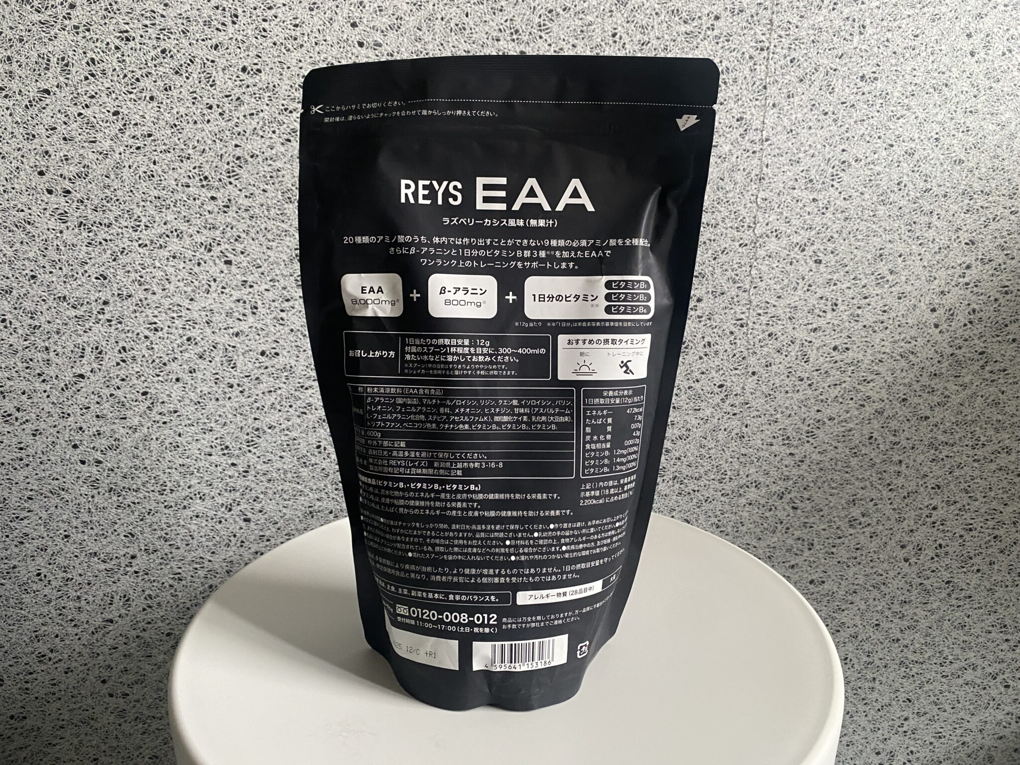 REYS（レイズ）EAAを徹底レビュー！迷ったらこれ！コスパ最強のEAA｜はたらくトレーニー＋